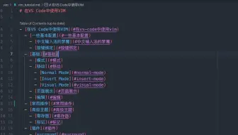 VS Code 学 Vim 0 - 基本配置_哔哩哔哩_bilibili