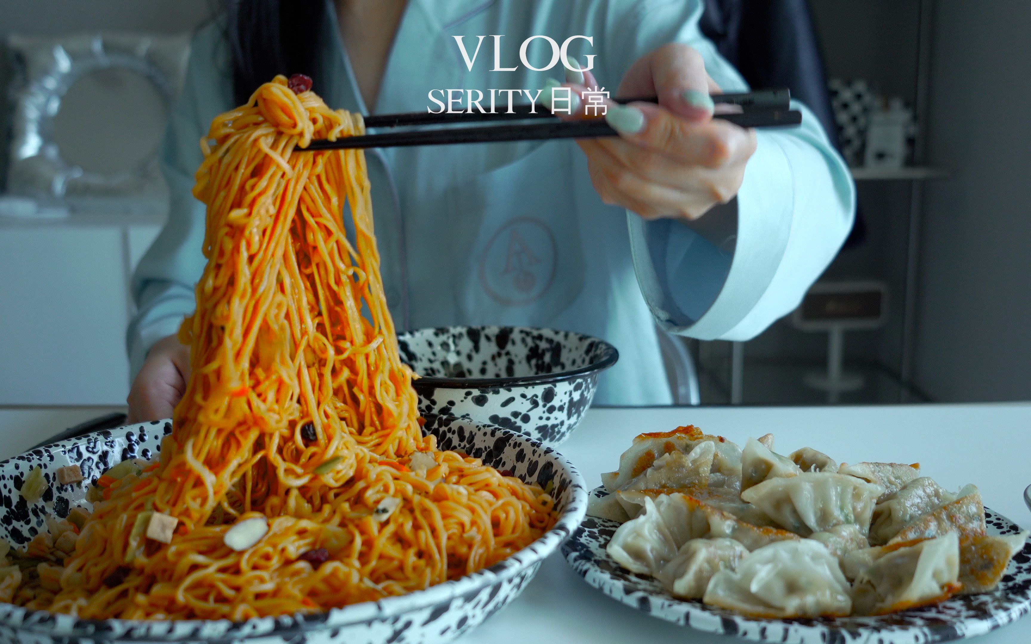 【SERITY日常】快递开箱|拌面配饺子|《阿凡达2》|5人份烤肉-SERITY日常-SERITY日常-哔哩哔哩视频