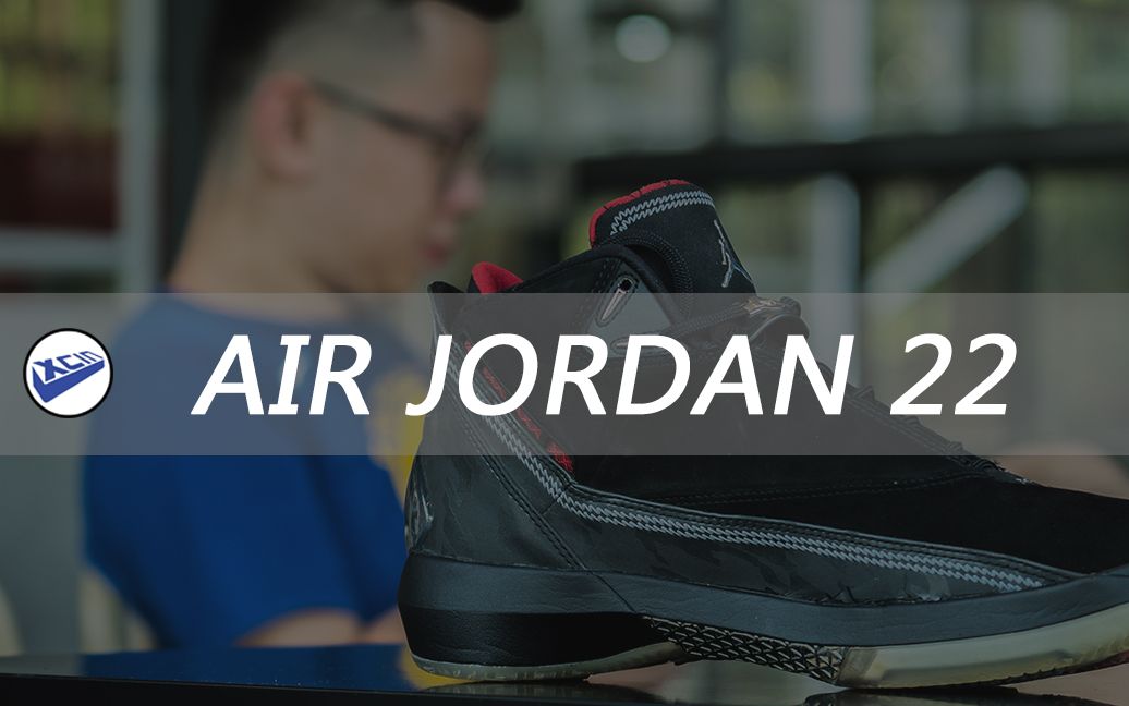 XCin | 难得一见的AJ22 与OG级乔丹鞋迷的故事_哔哩哔哩_bilibili