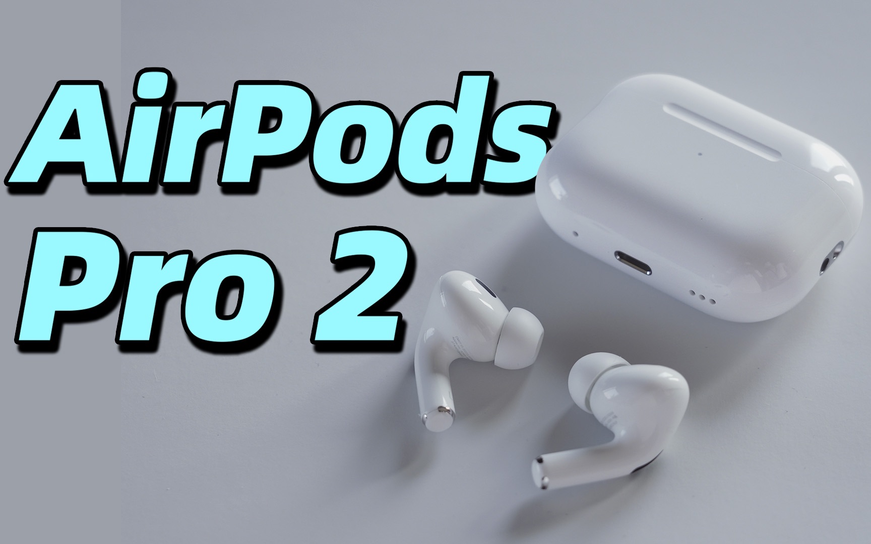 AirPods Pro 2 首发体验！一代 AirPods Pro 值得升级吗？ - 哔哩哔哩