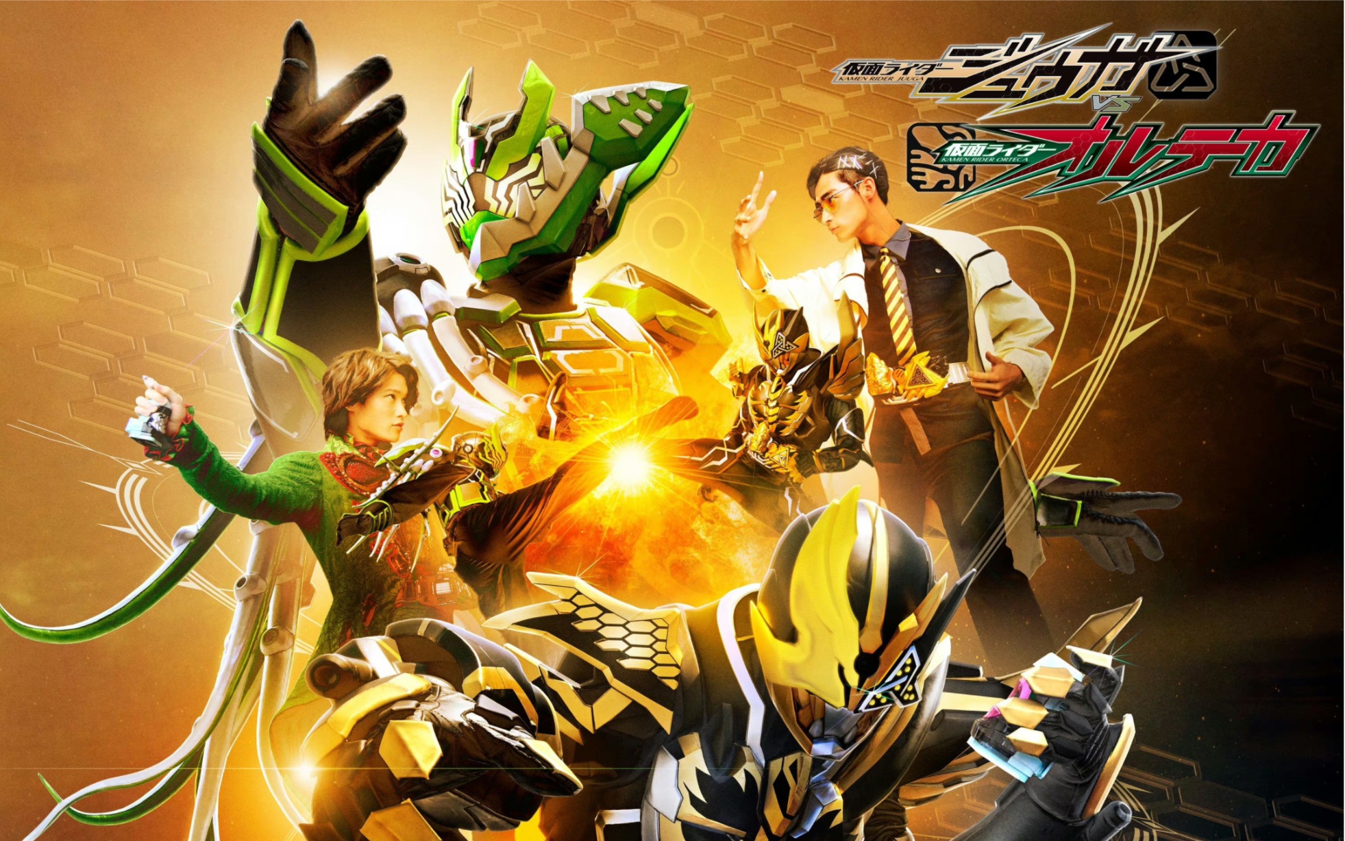 假面骑士Juuga VS 假面骑士Oruteka 后篇预告