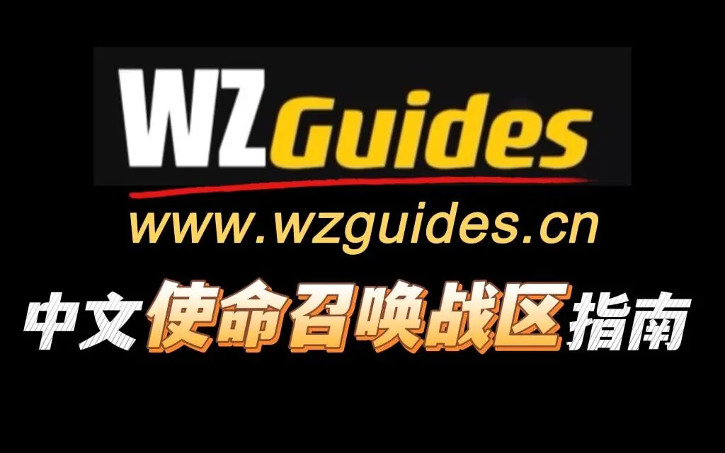 使命召唤战区玩家的福音！中文配枪&数据&战绩查询网站，赶紧来收藏！(含战区2) - 哔哩哔哩
