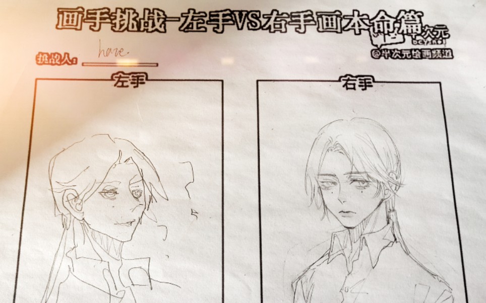 《离谱》-haze_draw-haze_draw-哔哩哔哩视频