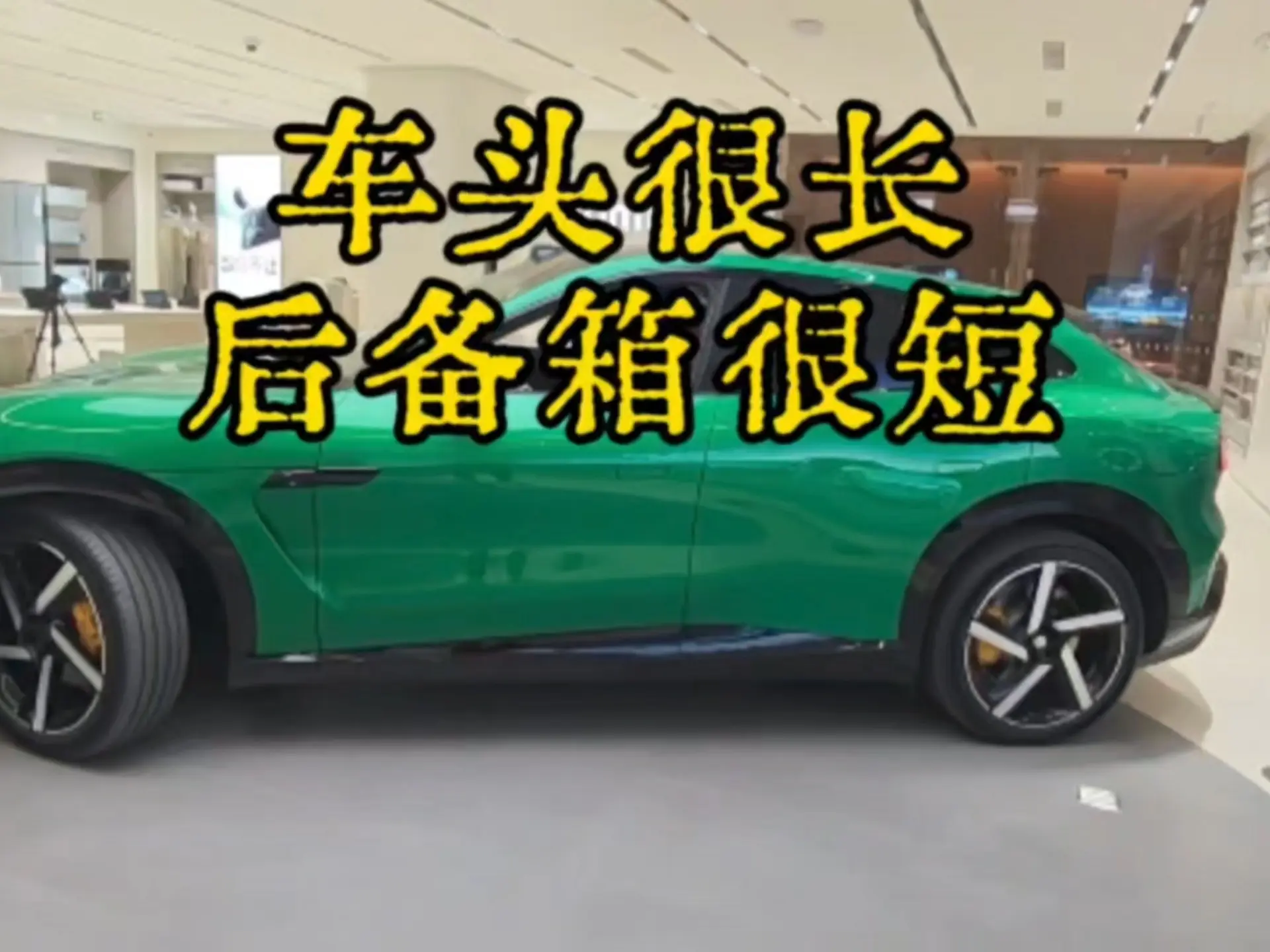 有人吐槽小米yu7后备箱很小，车头很修长_哔哩哔哩_bilibili