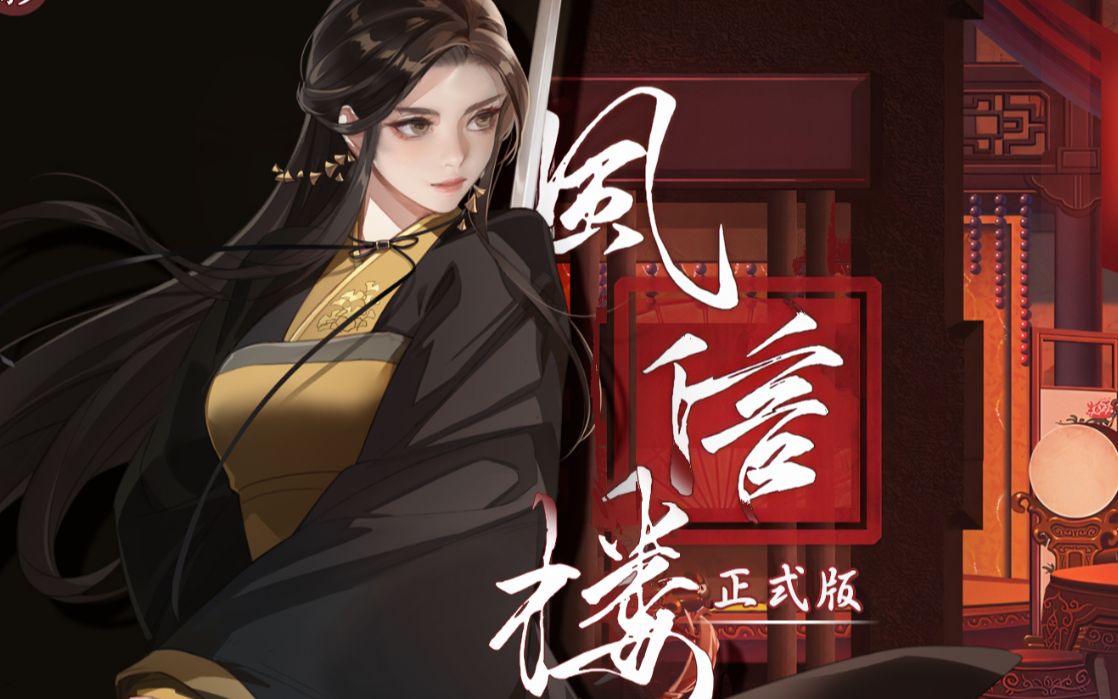 秘密派 Secret Pie V1.3.0a 新DLC:节日+音频 官中步兵版