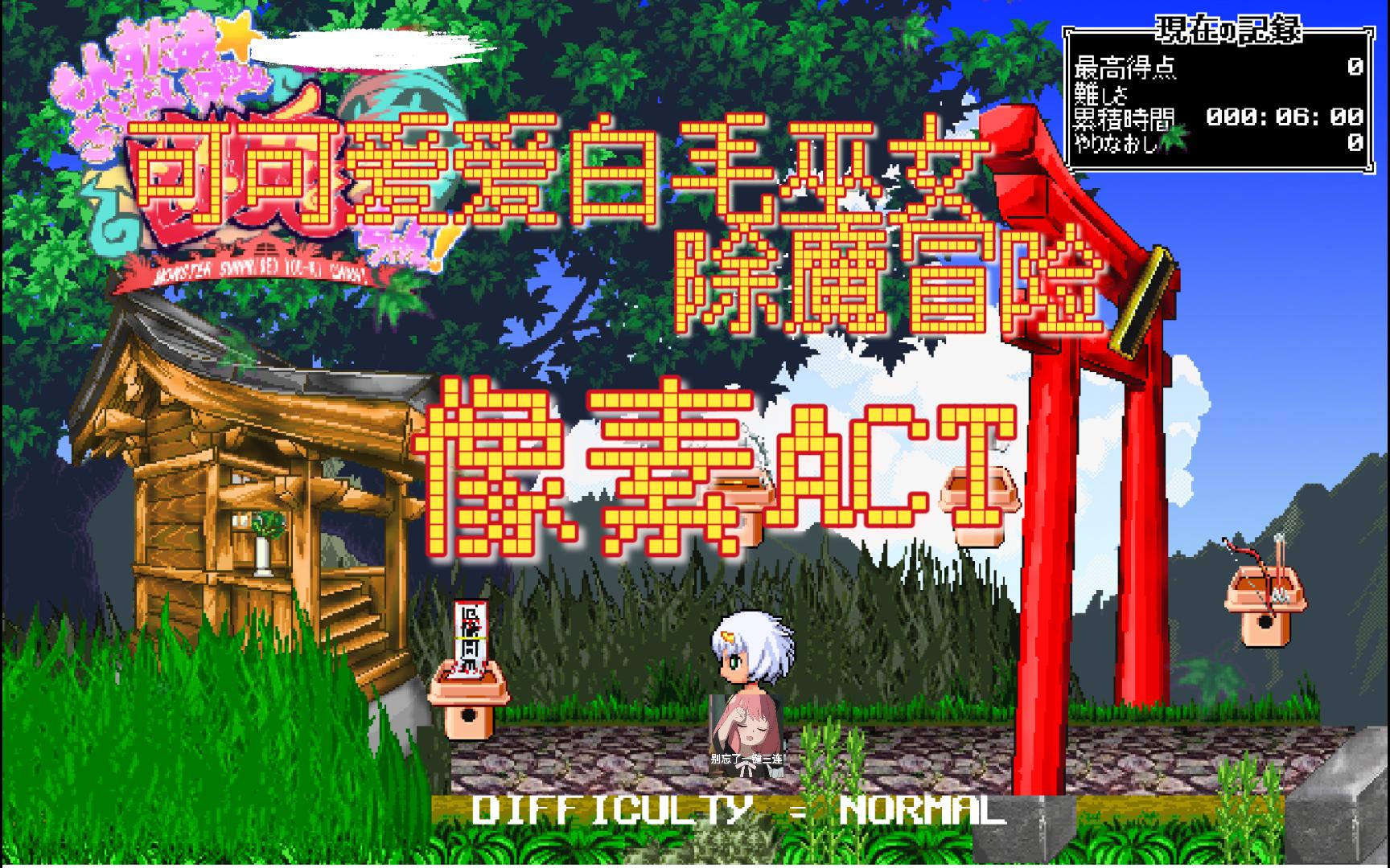 【ACT 像素 弗利西亚镇】女骑士拯救被魔物包围的小镇 Fall of Felixia