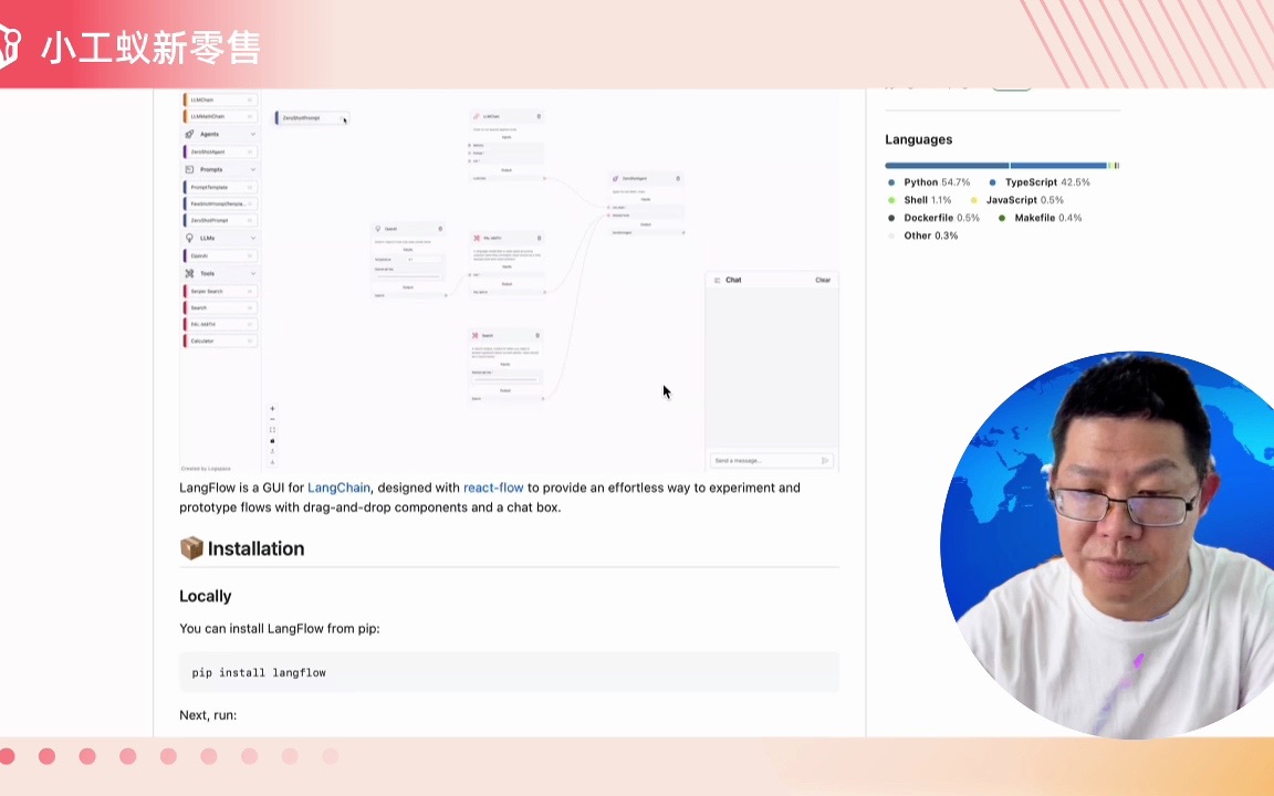 定制ChatGPT应用低代码平台langflow开源可商用 #小工蚁 #chatgpt #langchain #langflow