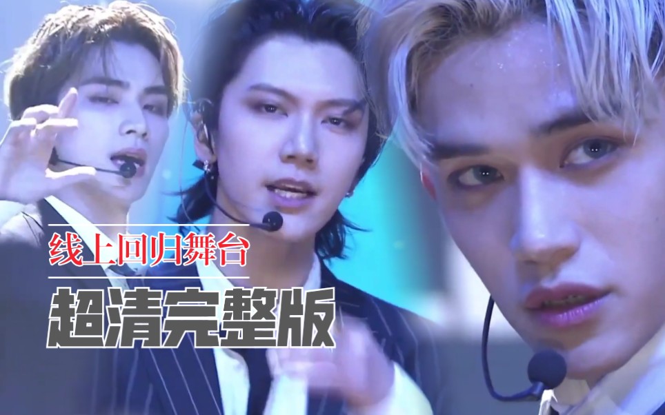 全网最高清 威神V WayV - All For Love/ Action Figure/ Kick Back WayV 线上回归 ...