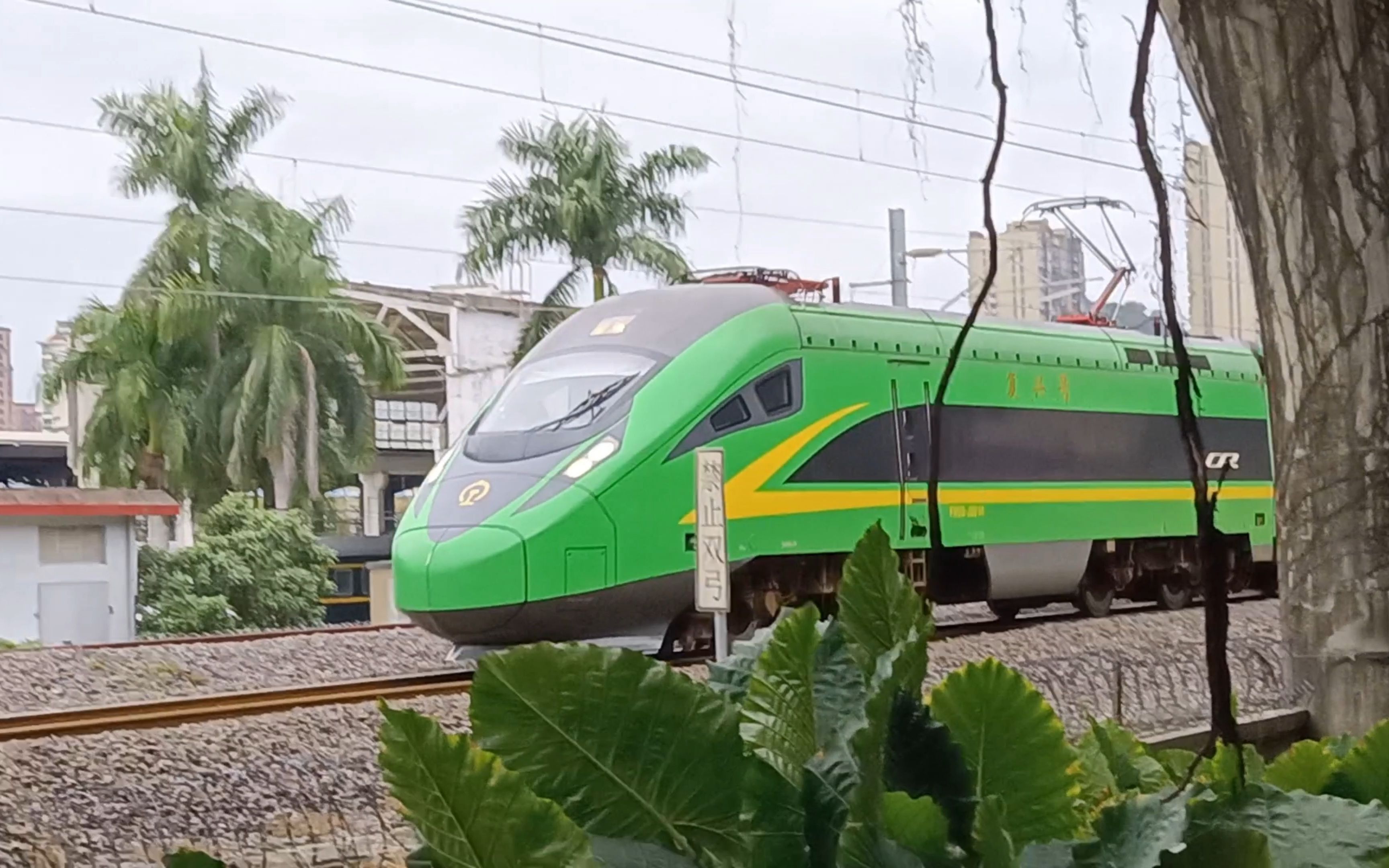 CR200J《 立 及 甬 》-叶孑孓孑孓-叶孑孓孑孓-哔哩哔哩视频