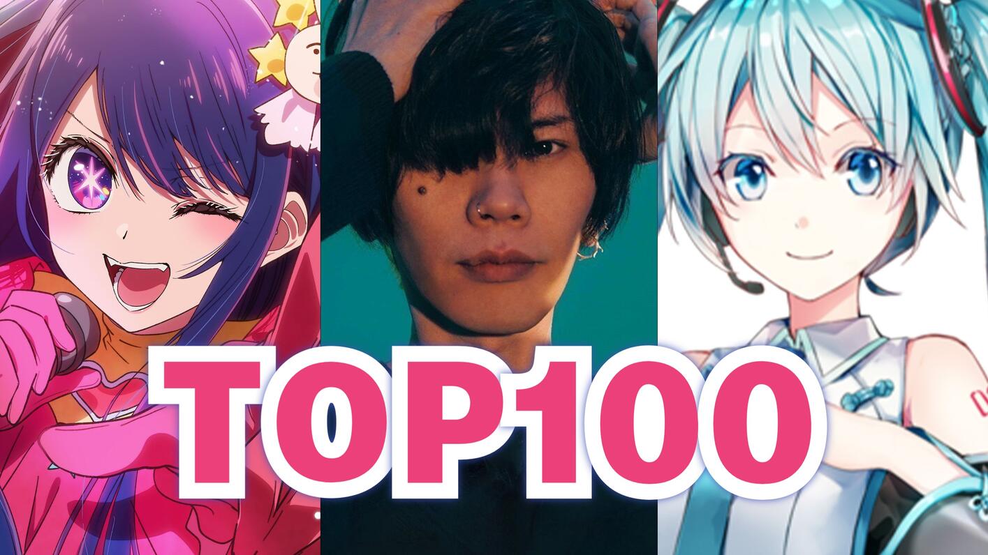 【TOP100】全年代日语歌排行榜（2025年最新版） - 哔哩哔哩