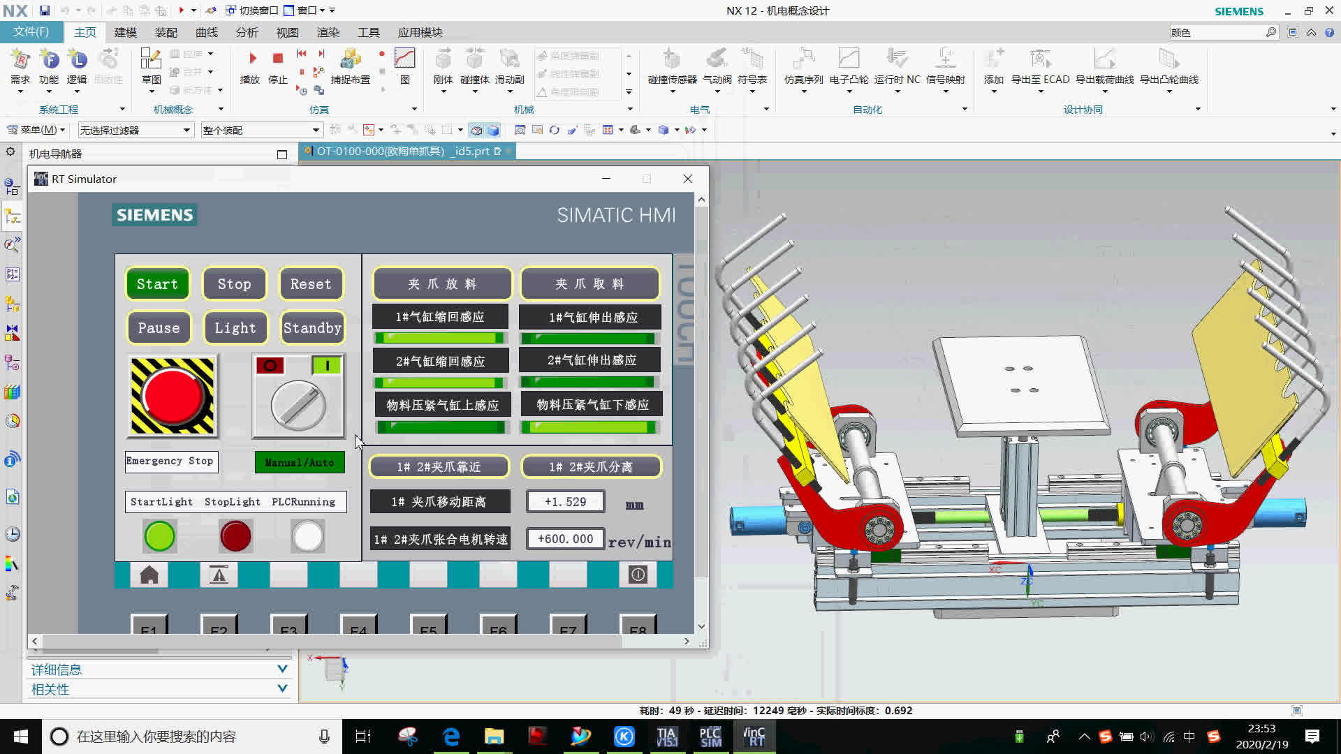 NX MCD 机器人末端执行器运动仿真_哔哩哔哩 (゜-゜)つロ 干杯~-bilibili