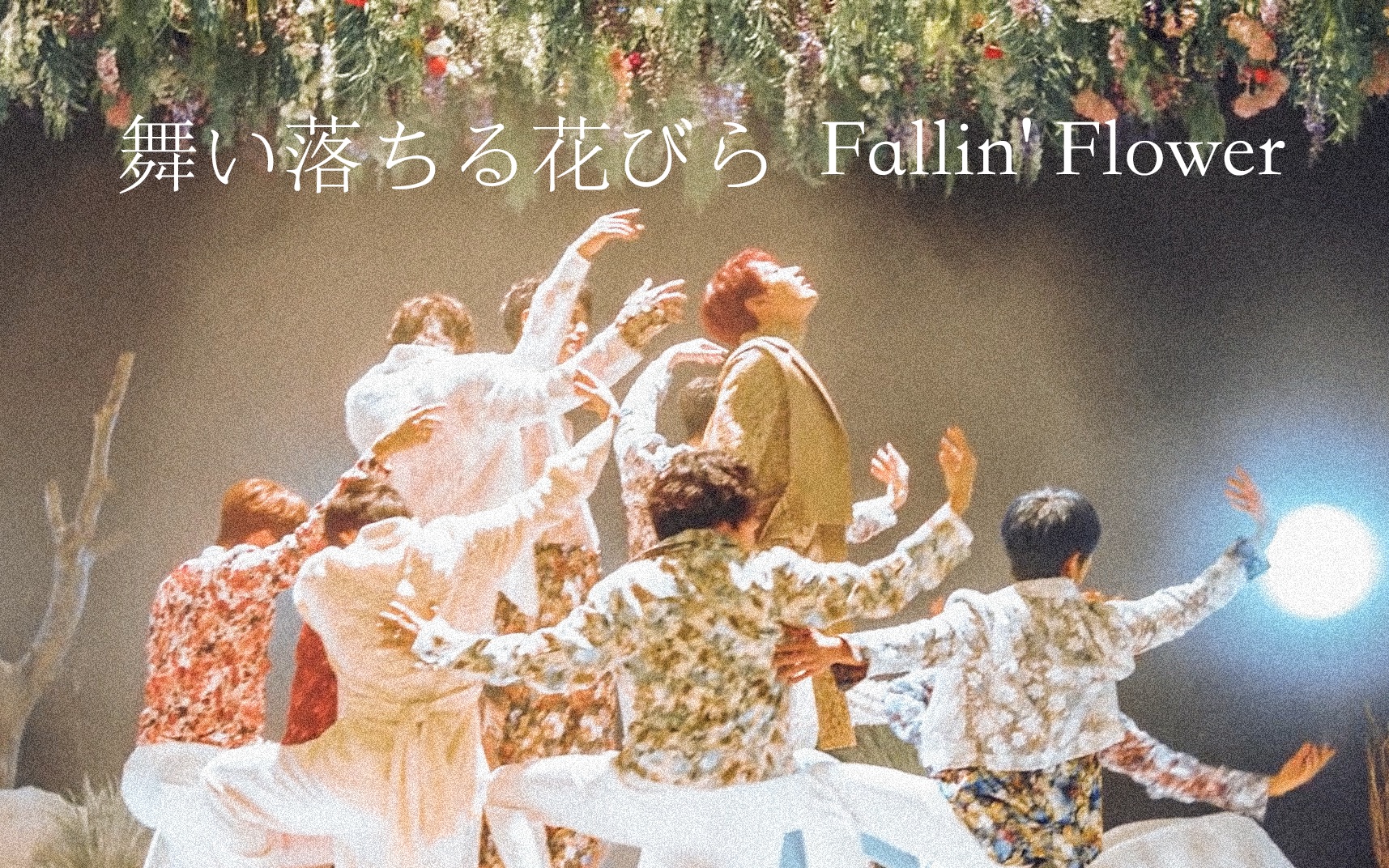 【MV】 SEVENTEEN - Fallin' Flower 舞い落ちる花びら_哔哩哔哩_bilibili