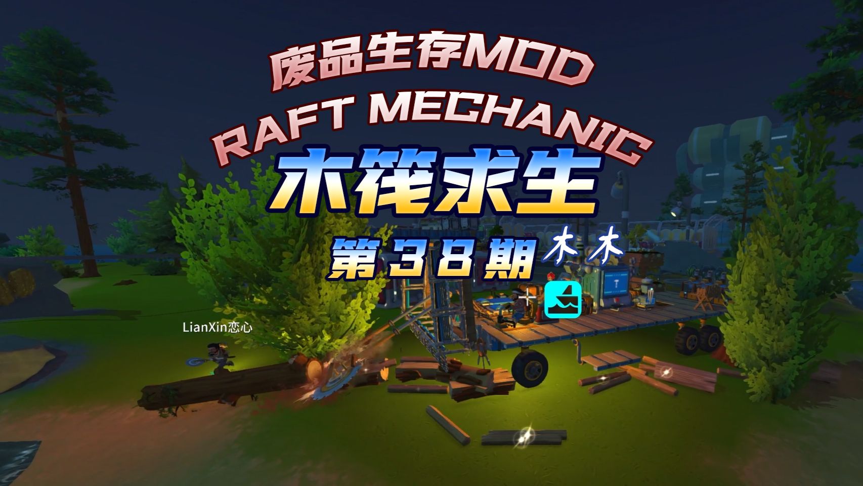 Helian-MMCO v0.4.6a更新内容【Sundial-Lite改/Minecraft光影】-Azhouzu-默认收藏夹-哔哩哔哩视频