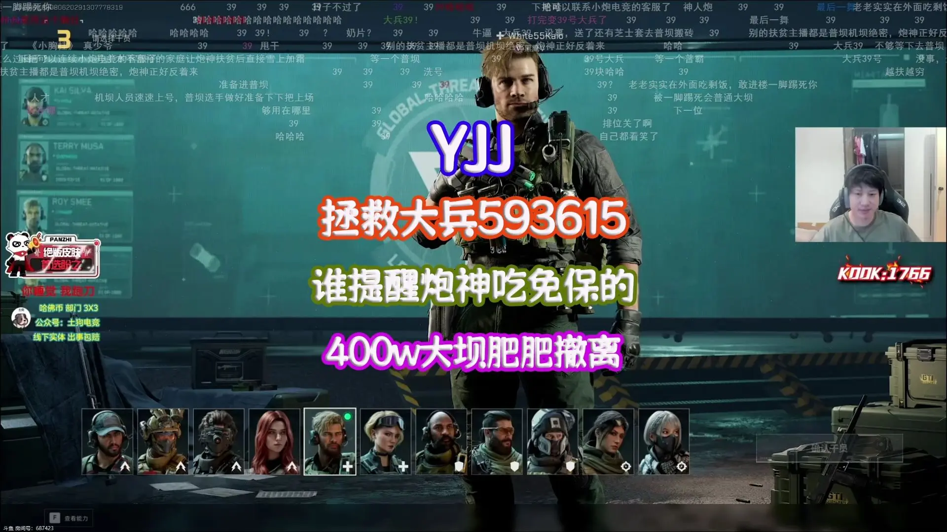 【YJJ】拯救大兵593615，谁提醒炮神吃免保的