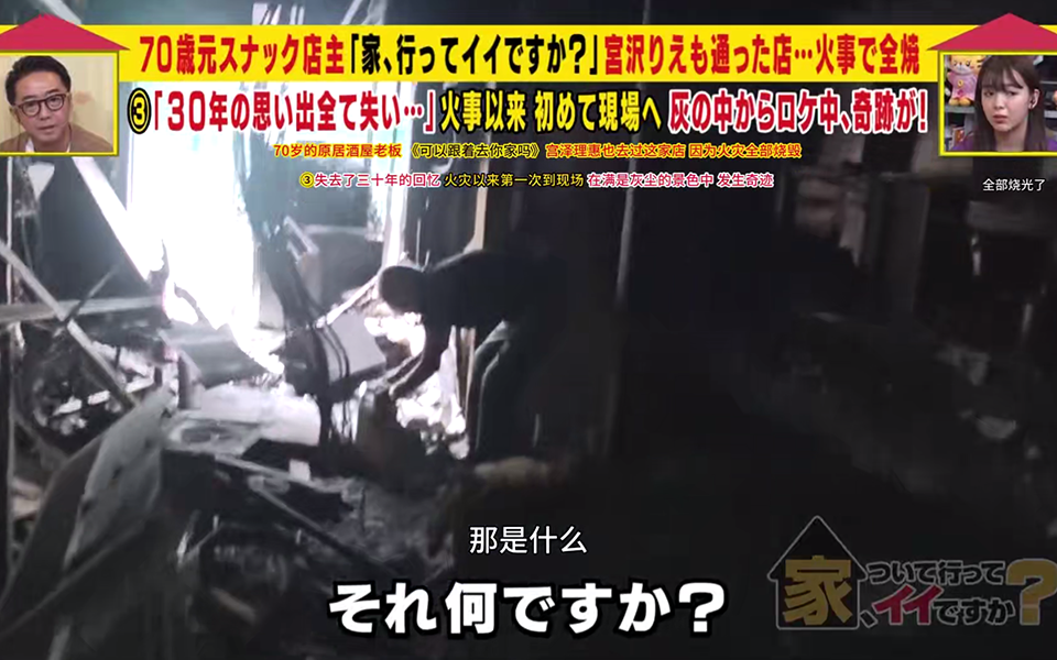 可以跟着去你家吗(精选版)第17集 纪录片 全集 高清正版在线观看 Bilibili 哔哩哔哩