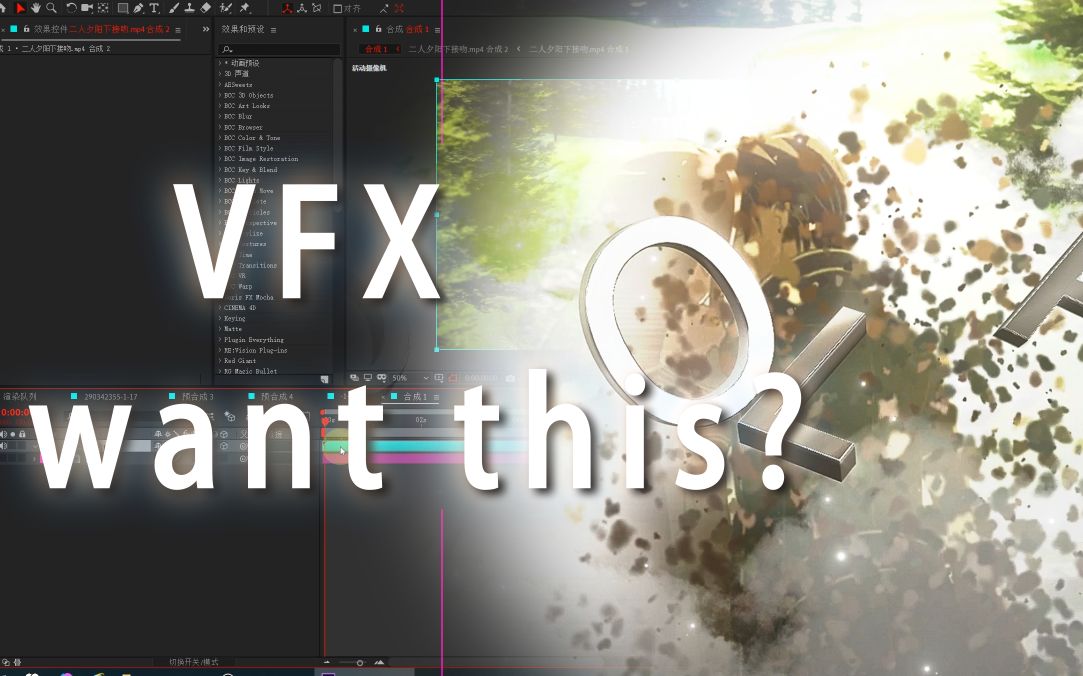 [AMV/教程]一个VFX小教程_哔哩哔哩_bilibili