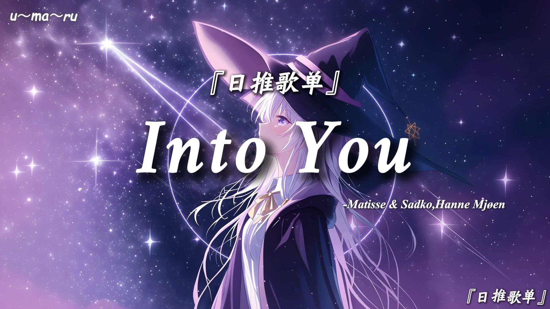 【循环歌单】《Into You》是比love you更加深刻的爱！！-想a不到好名字-想a不到好名字-哔哩哔哩视频