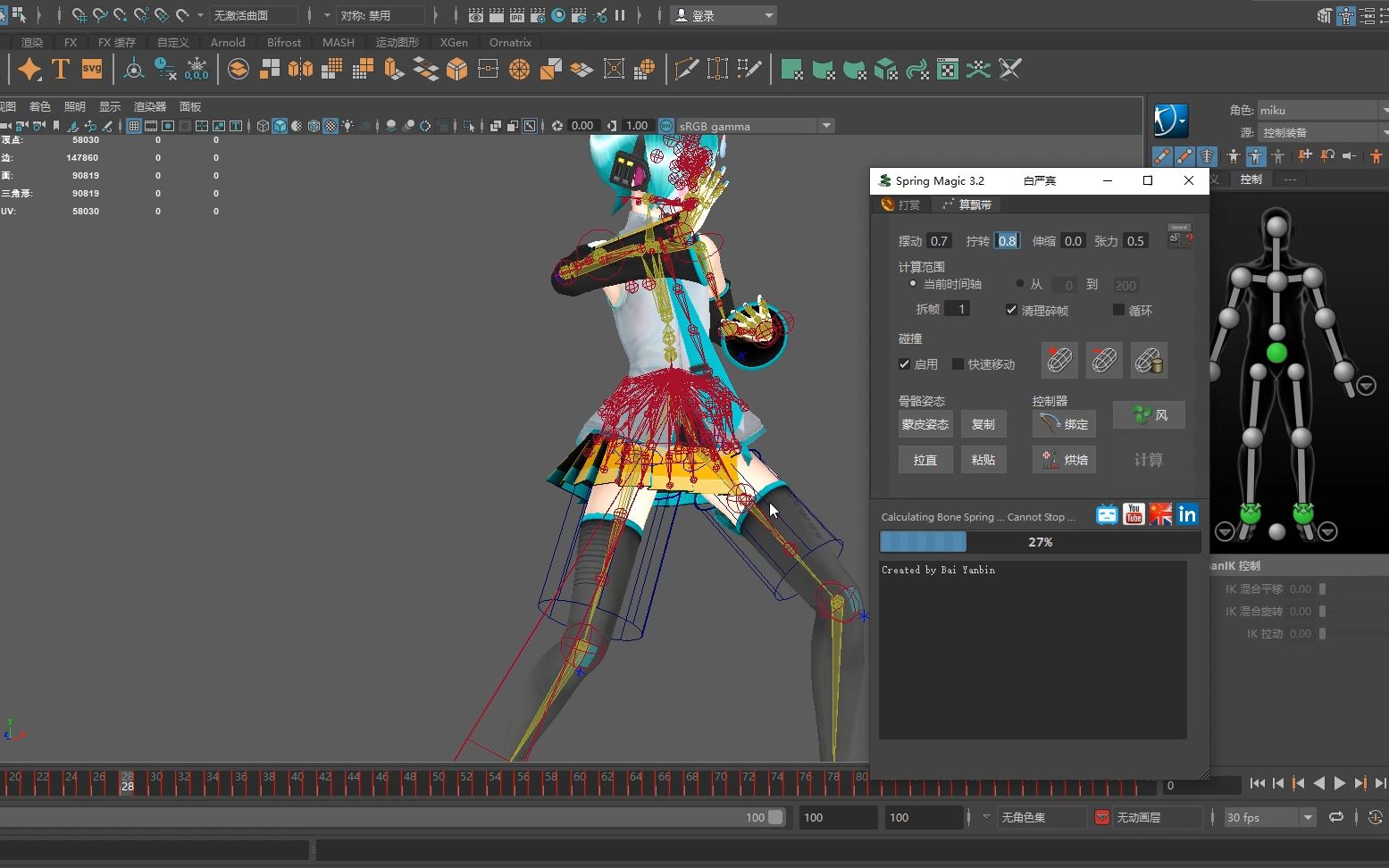 xnalara miku初音mmd模型导入maya 制作humanik角色化定义 重映射maya动作捕捉数据 头发裙子加弹簧动力学_哔哩哔哩 ...