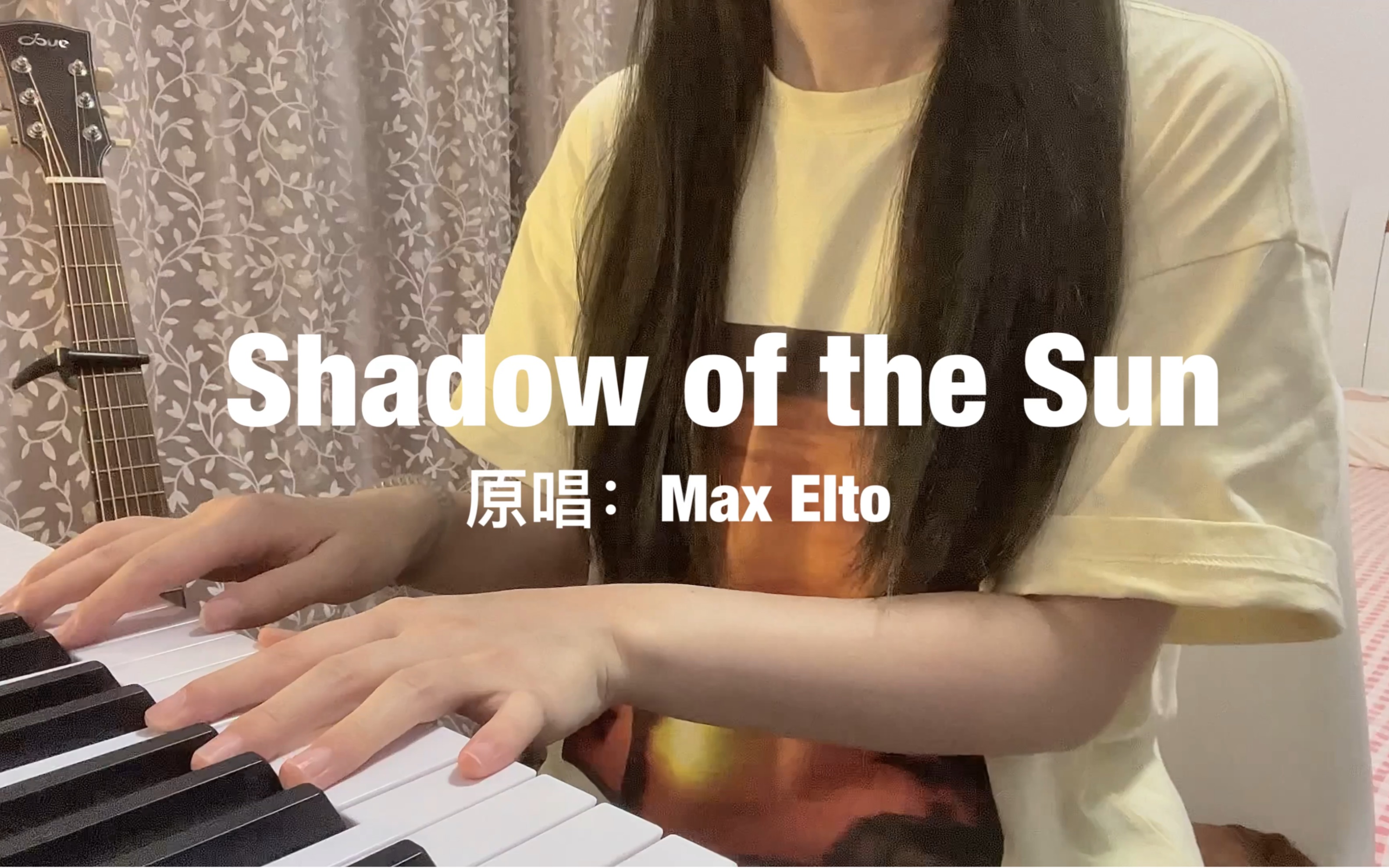 【Shadow of the Sun（键盘弹唱）】-Max Elto 翻唱：Gifty-Giftytae-Giftytae-哔哩哔哩视频