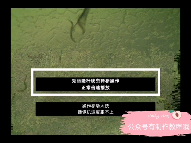 【秀丽隐杆线虫】C. elegans 挑虫器转移 操作视频 worm picker转移线虫_哔哩哔哩_bilibili