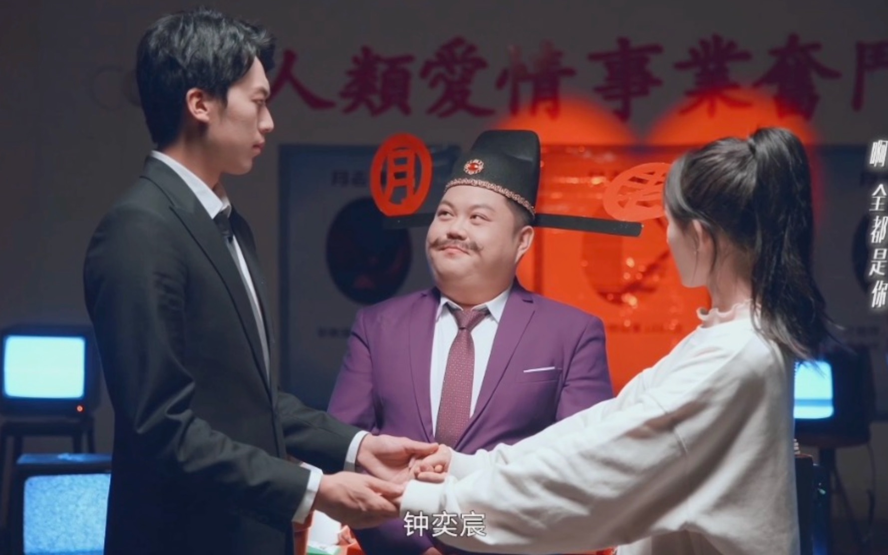 假如月老也有kpi随份子啦! 电视剧 全集 高清独家在线观看 Bilibili 哔哩哔哩