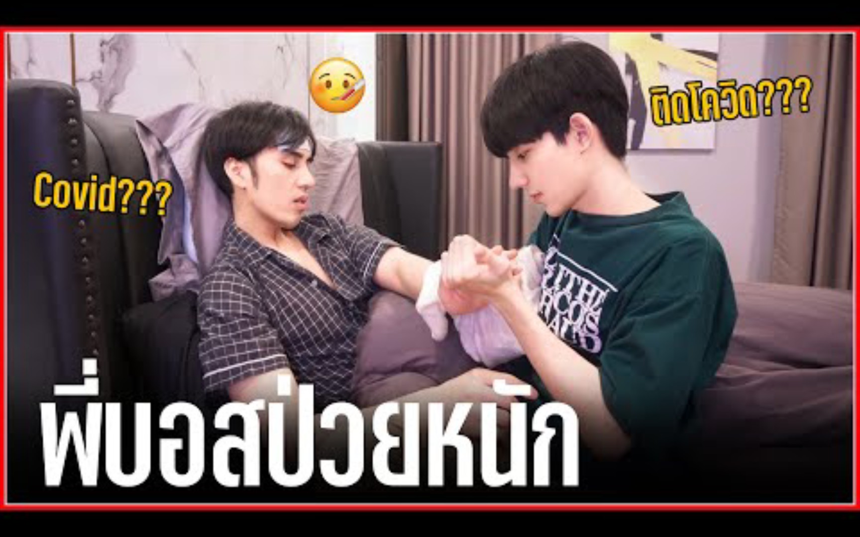 BOZZNUSTER中字220108 照顾生病的老公_哔哩哔哩_bilibili