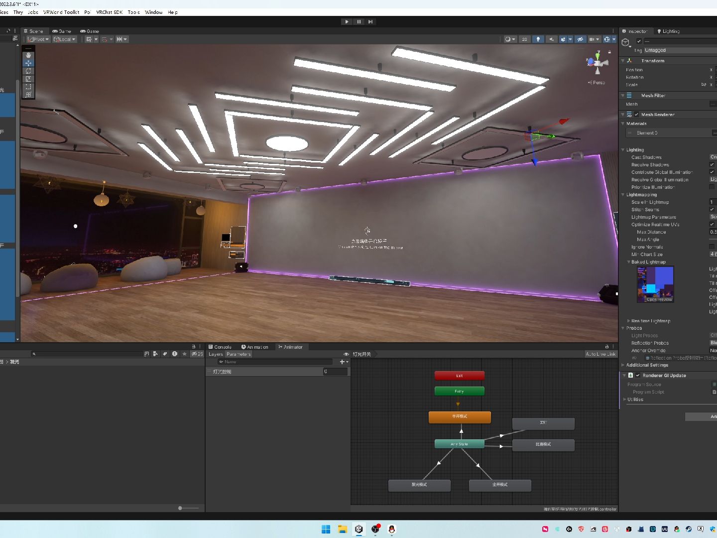 VRChat做地图切换光照的小技巧 - 哔哩哔哩