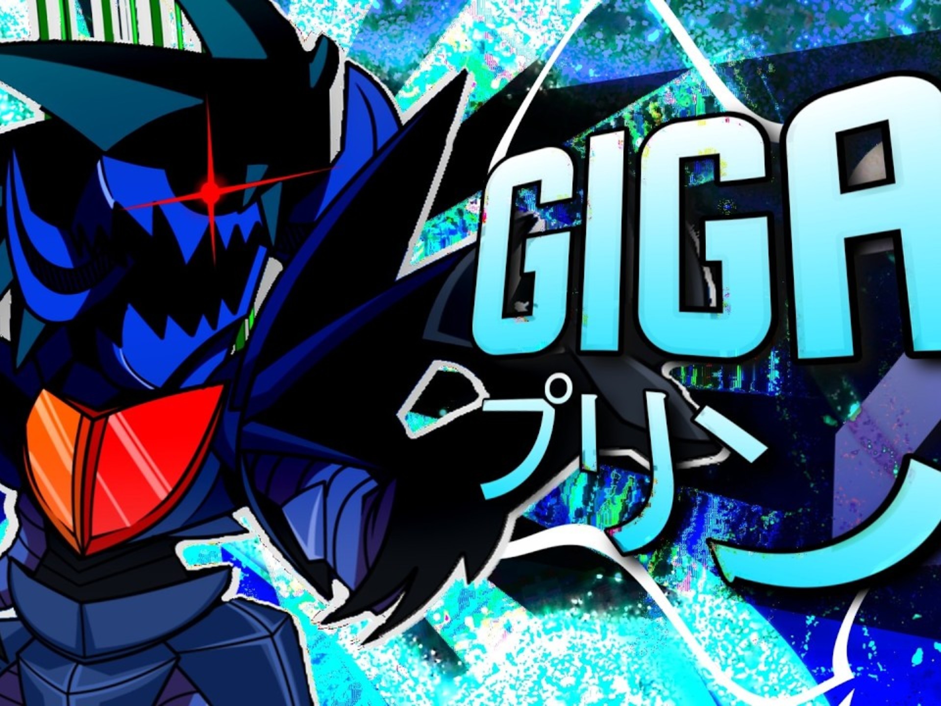 GIGA プリン II: Vs. Giga Kris [Deltarune AU: The Other Puppet REMIX]-一只 ...