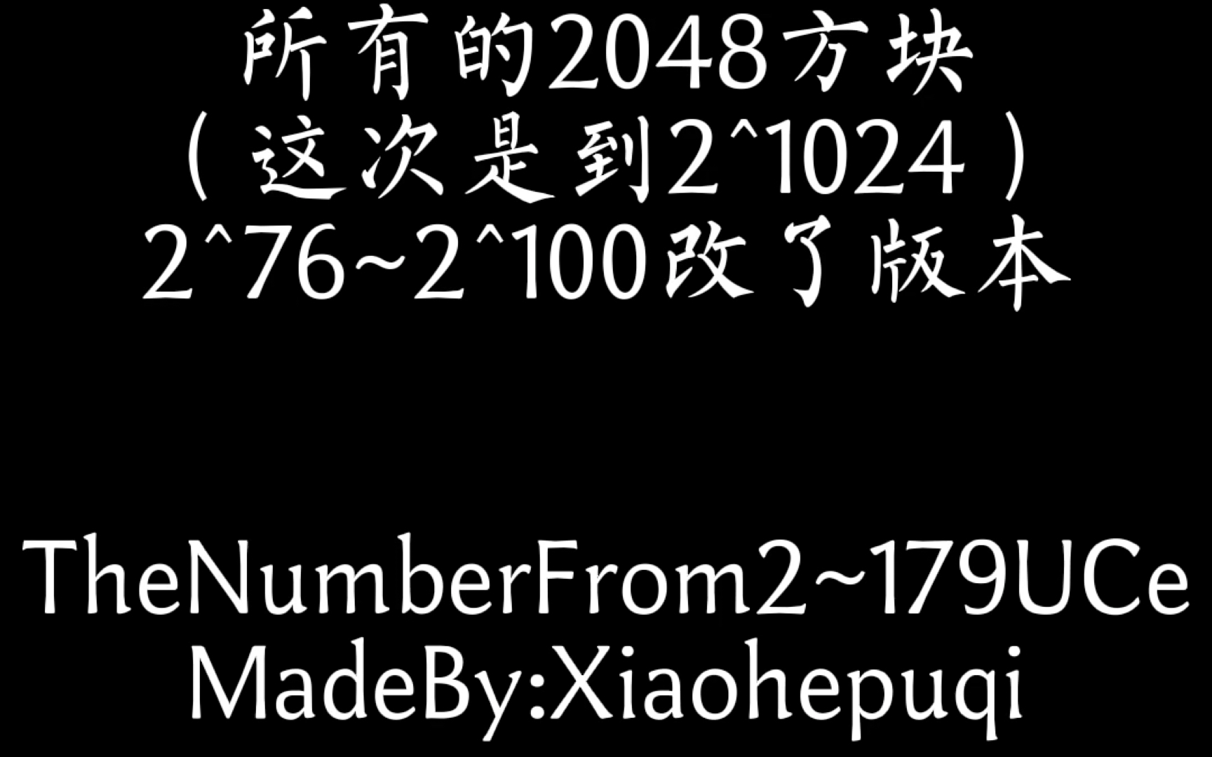️1024所有方塊一覽 ️ - 哔哩哔哩