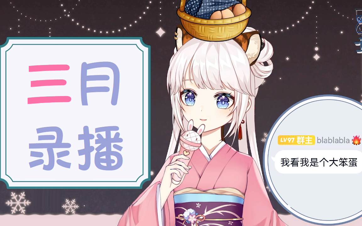 【ninnikuu】【录播合集】 2022年3月（更新完毕）_哔哩哔哩_bilibili