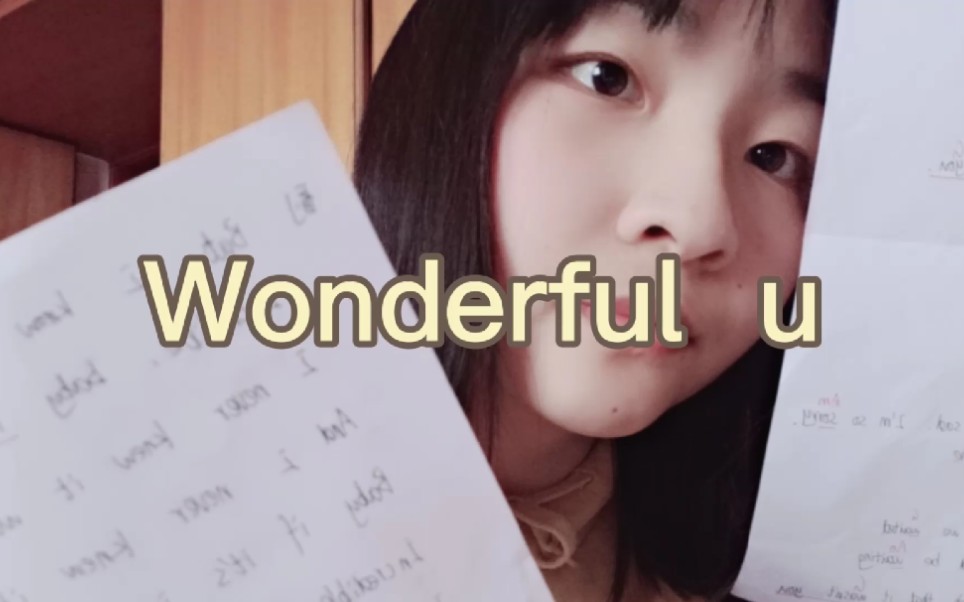 《Wonderful u》来自吉他初学者的翻唱_哔哩哔哩_bilibili