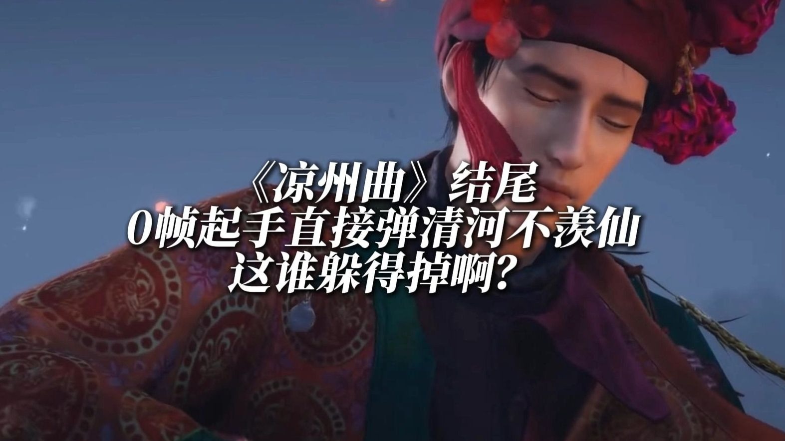 【思芳十年 三创手书】我用什么把你留住-川氿--yysls-哔哩哔哩视频