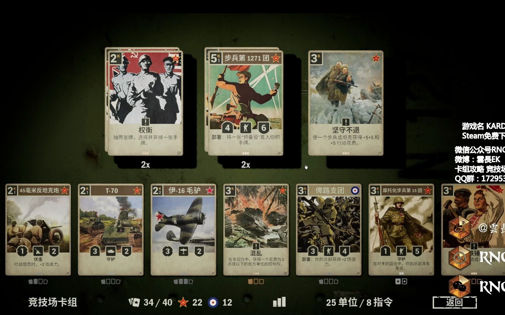 《EK的王牌》KARDS 第310期 7胜征召 苏联+英国 5月29号直播录像 二战炉石卡牌_哔哩哔哩bilibili_炉石传说