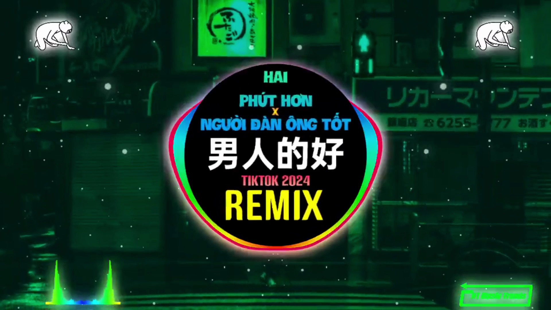 男人的好 (fkDJ抖音版 2024)-NT-Music-Trends-NT-Music-Trends-哔哩哔哩视频