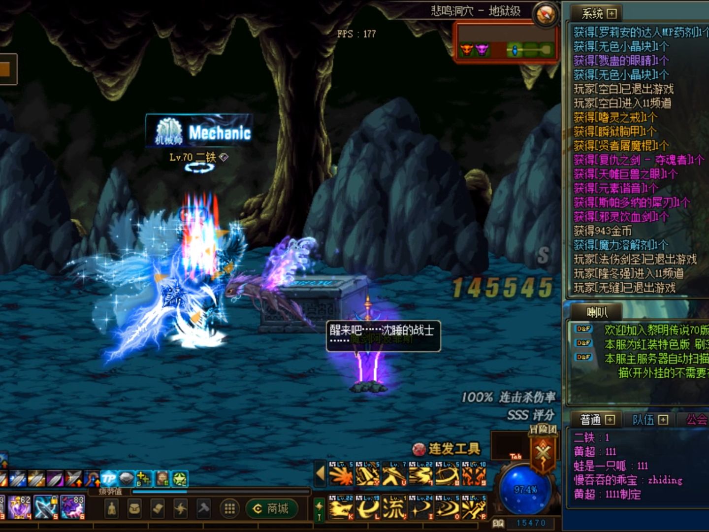 DNF 悲鸣深渊，爆出55ss复仇者 - 哔哩哔哩