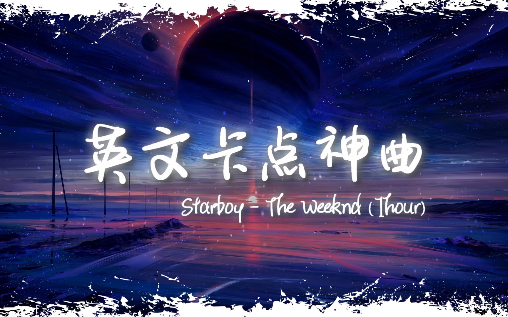 Phao - 2 Phut Hon (KAIZ Remix)-欢琴时九-音乐-哔哩哔哩视频