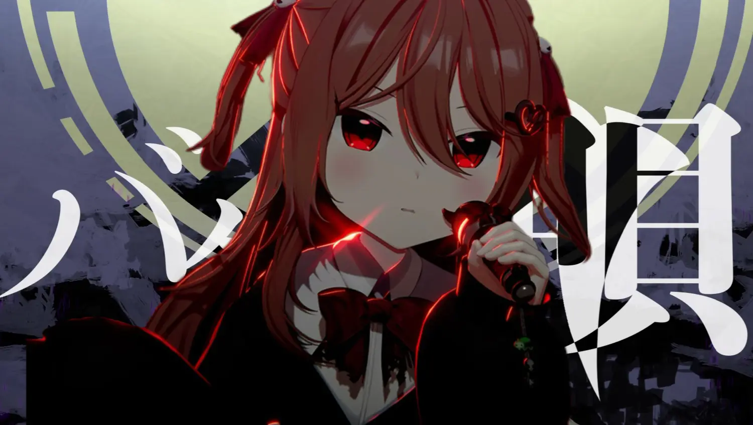 「Evil-Neuro Cover」怪物之歌_哔哩哔哩_bilibili