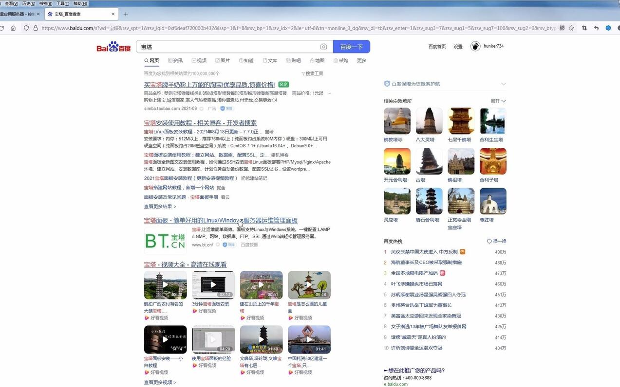宝塔面板安装docker+最新青龙面板保姆级详细搭建教程 - 哔哩哔哩