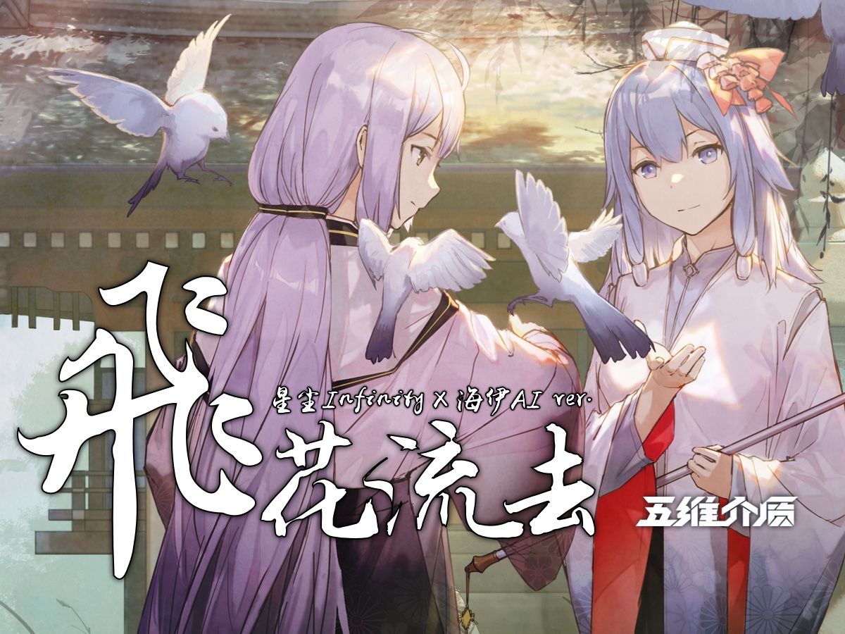 星尘Infinity - Vocaloid Database