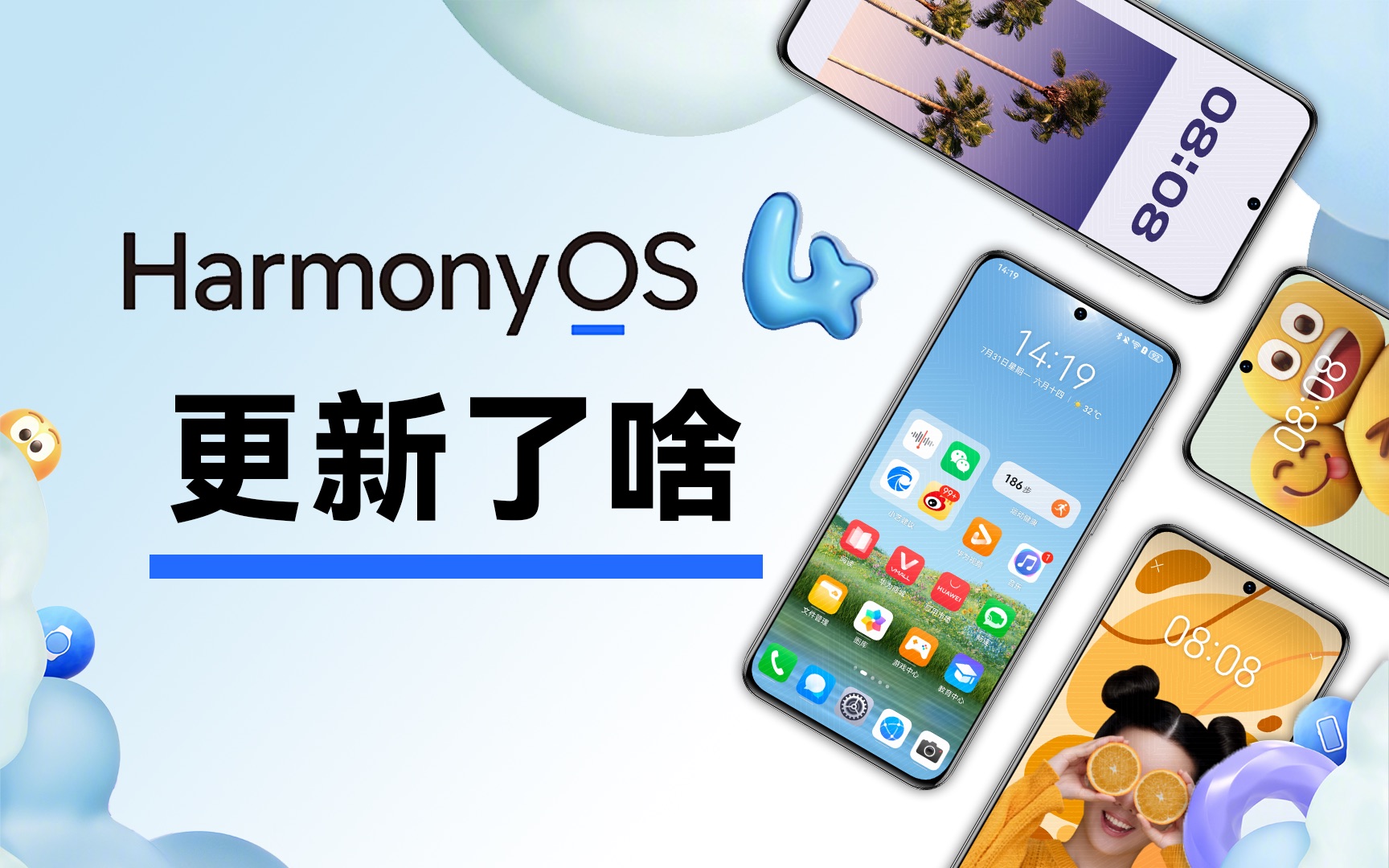 「花生」HarmonyOS 4上手体验：更有个性的鸿蒙，好用更好玩 - 哔哩哔哩