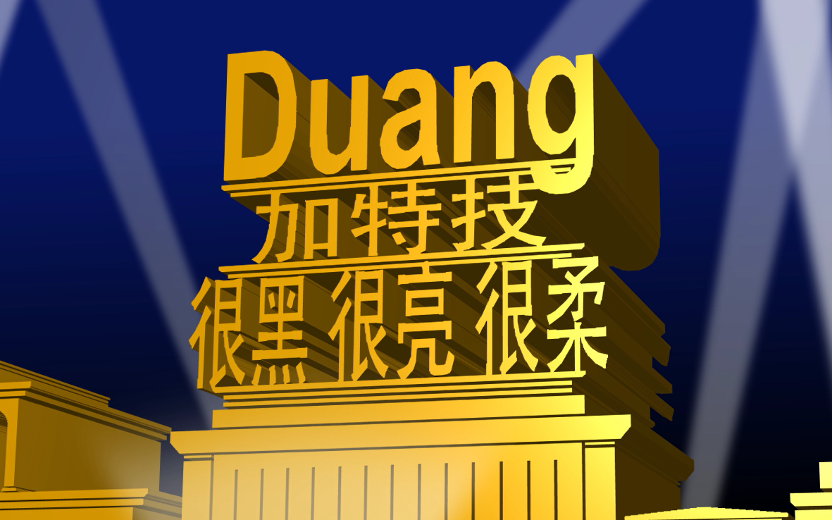 D u a n g_哔哩哔哩_bilibili
