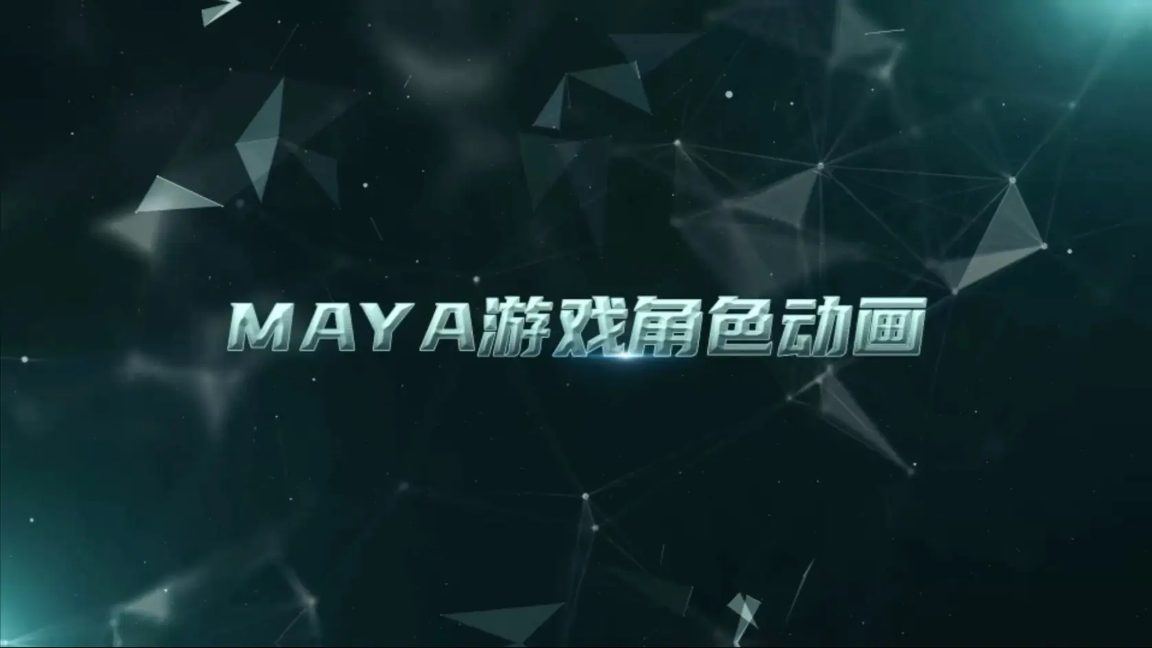 maya动画长期班开始招生了_哔哩哔哩_bilibili