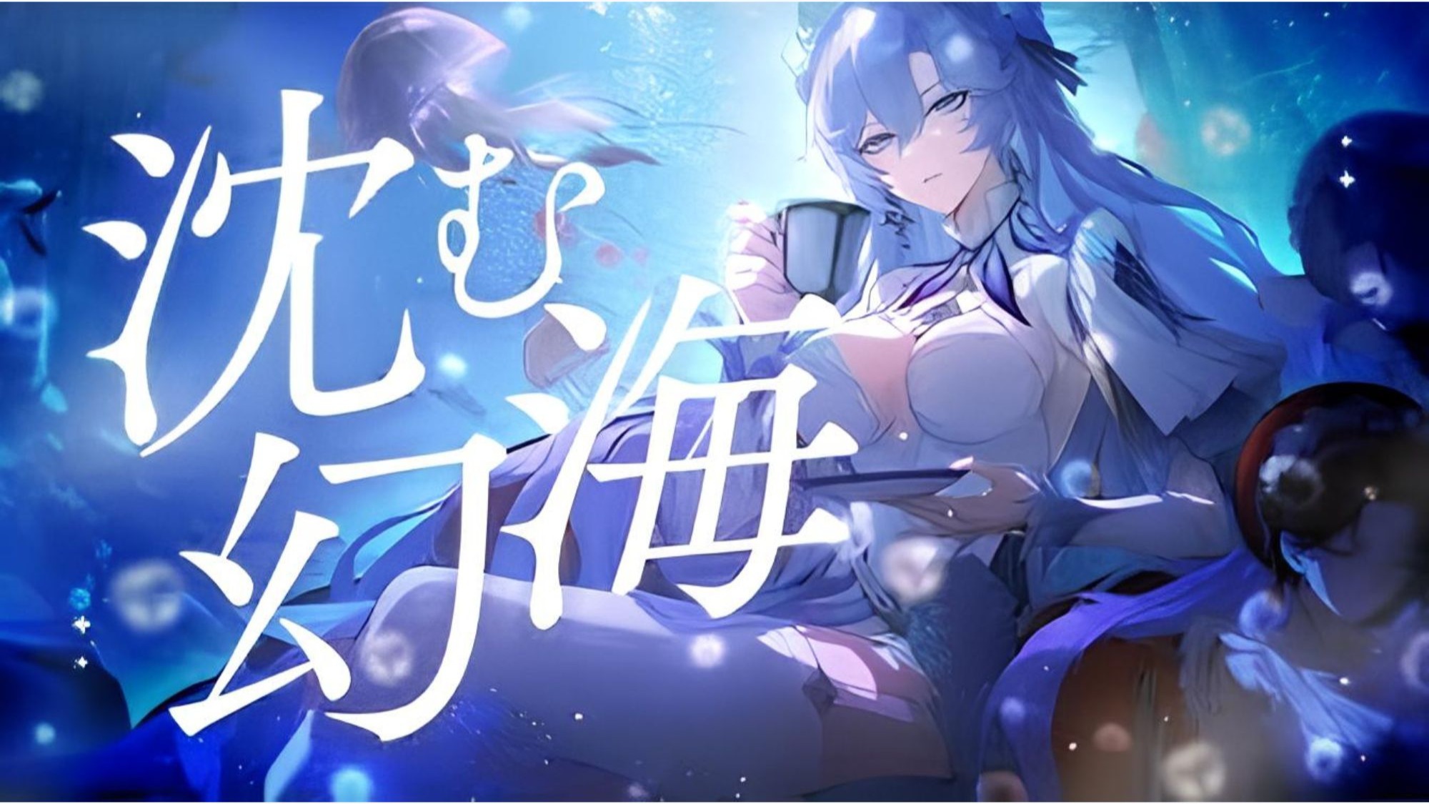 【96猫】沉入幻海【鸣潮 坎特雷拉】-96猫-kuroneko-96猫-kuroneko-哔哩哔哩视频