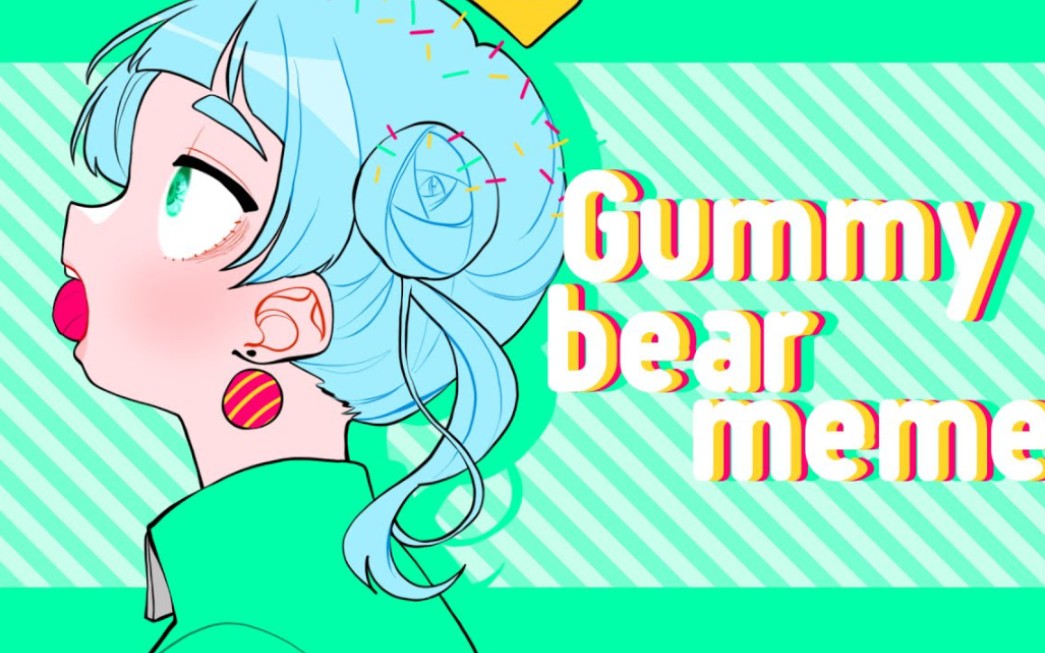 【meme动画】Gummy bear meme_哔哩哔哩_bilibili