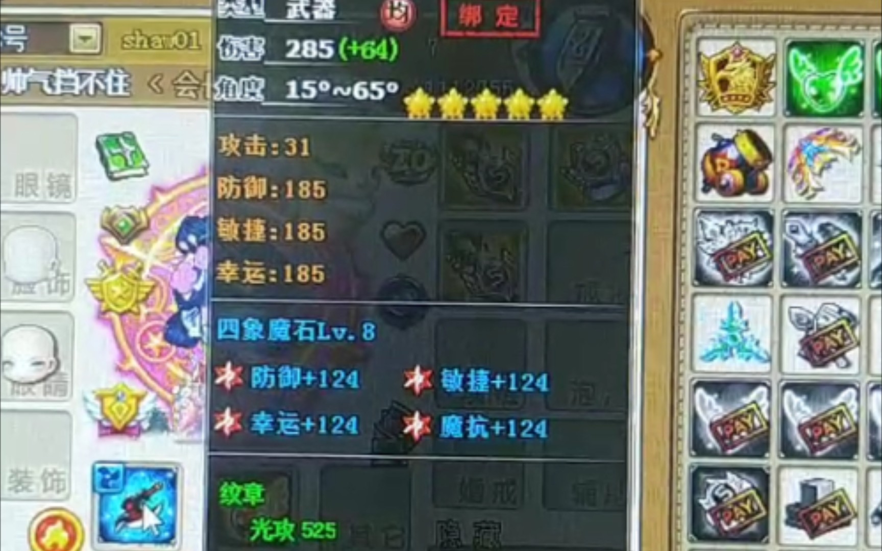 【弹弹堂】极*牛头_哔哩哔哩bilibili_弹弹堂