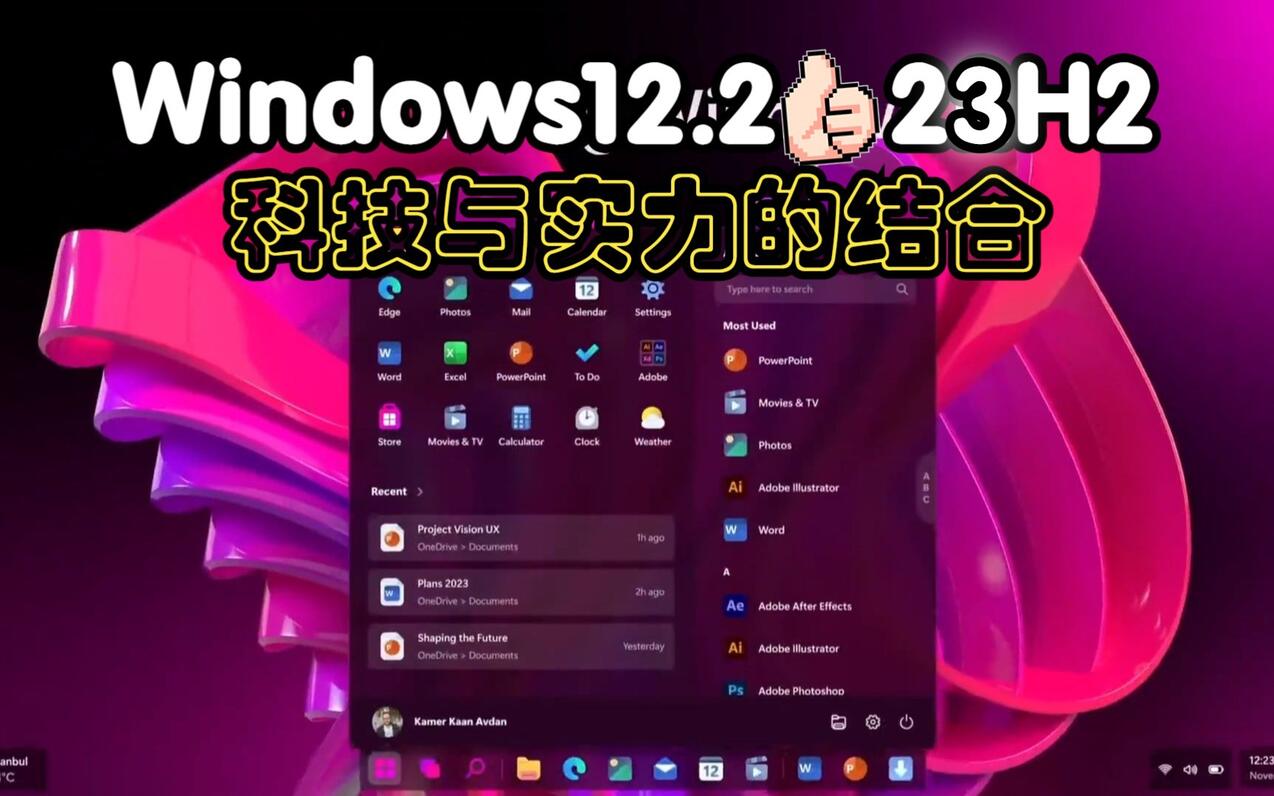 试试最新研发的Windows12.2 22H2！包您满意！ISO镜像简介下载，不 - 哔哩哔哩