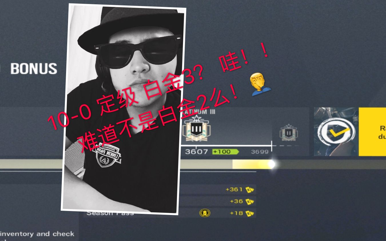 [BingGan.P1] 彩虹六号暗空行动定级赛精彩击杀集锦！(我感觉我是在打青铜？)_哔哩哔哩_bilibili