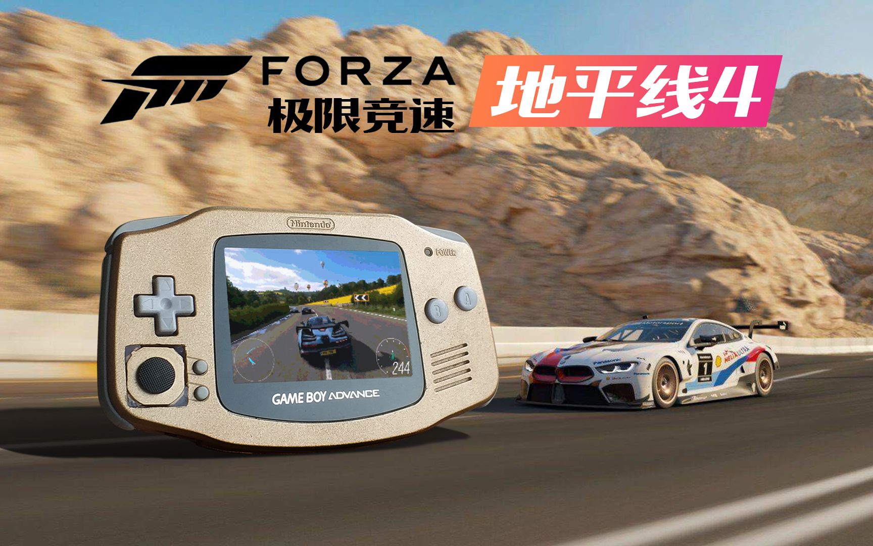 【穿越】GBA版 极限竞速地平线4！微软废渣最低画质 马赛克游戏性Forza赛车掌机版horizon4手机版？xbox任天堂Gameboy ...