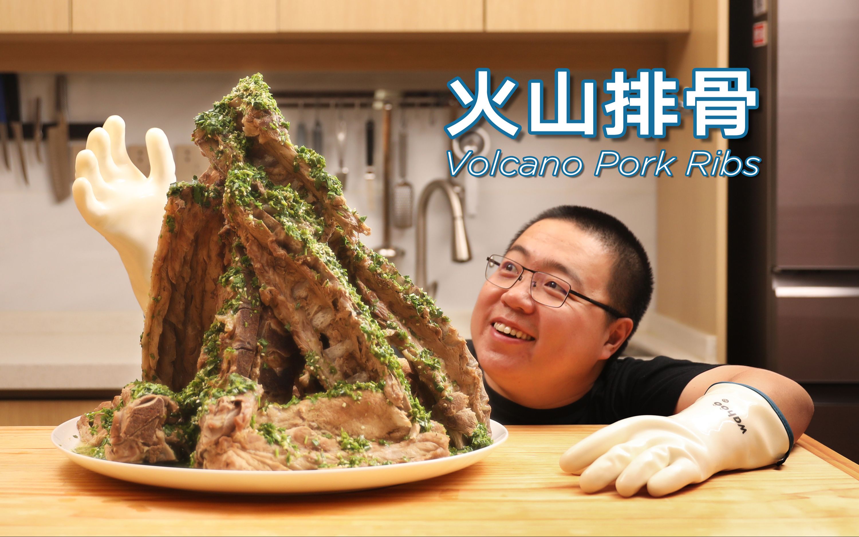 全网最豪横的【火山排骨】,鲜香酸辣、波澜壮阔! 哔哩哔哩