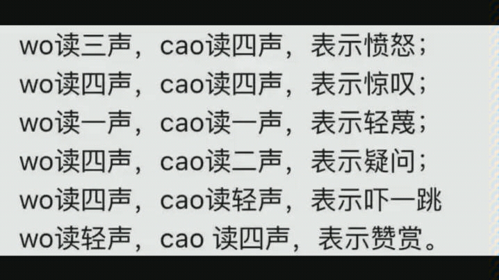 wo cao可不止是能骂人呀_哔哩哔哩_bilibili